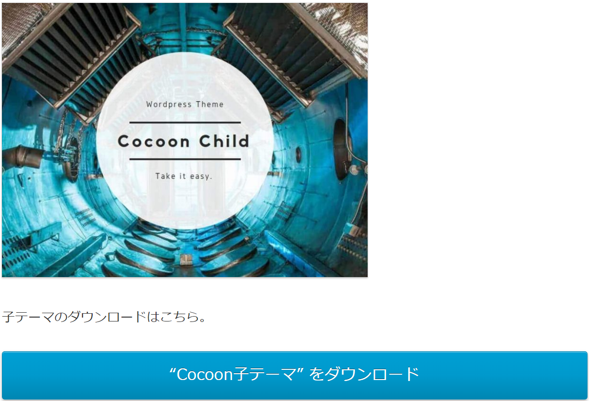 Cocoonが見つからない | STAR TECH